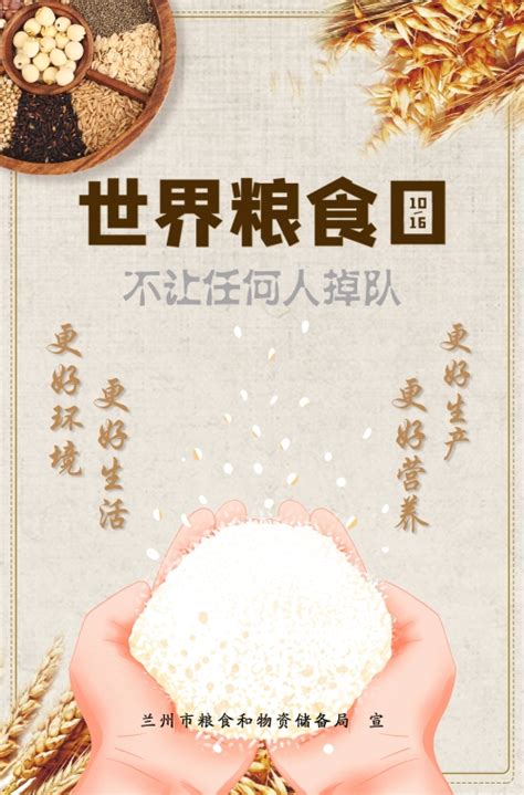 保障粮食供给 端牢中国饭碗2022年世界粮食日 新华网甘肃频道