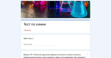Тест по химии