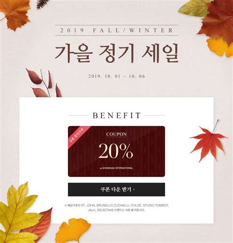 가을 정기 세일 판촉물 디자인 가을 기획전 가을 배너