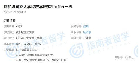 新加坡国立大学经济学和新加坡国立大学数据科学与机器学习如何选择？ 知乎