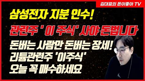 주식 뉴로메카 에이테크솔루션 에코프로에이 돈을 버는사람만 버는 장세 지금은 테슬라와 삼성전자만 보라했습니다 Youtube