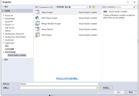 c wpf程序打包为msi或exe wpf做好后打包成一个exe csdn博客