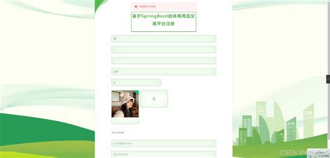 开题报告 Flask框架的体育用品交易平台（程序论文python） Csdn博客