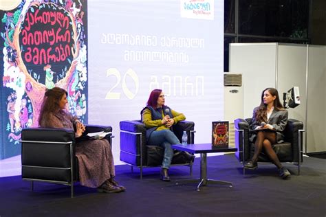 წიგნის საახალწლო ფესტივალი საქართველოს წიგნის გამომცემელთა და გამავრცელებელთა ასოციაცია