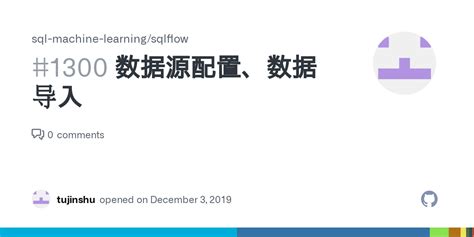 数据源配置、数据导入 · issue 1300 · sql machine learning sqlflow · github