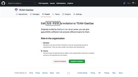 Github 개인 저장소를 팀 저장소로 변경하기