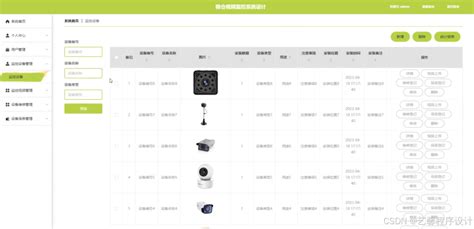计算机毕业设计粮仓视频监控系统设计 粮仓智能监控管理系统粮仓远程视频监控平台 Csdn博客