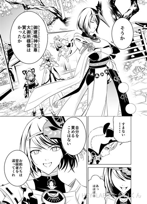 九条裟羅と雷電将軍人形 Genshin Impact Hoyolab