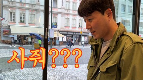 결혼 괜히 했나 유부남은 공감하는 흔한 유부남의 삶 Youtube