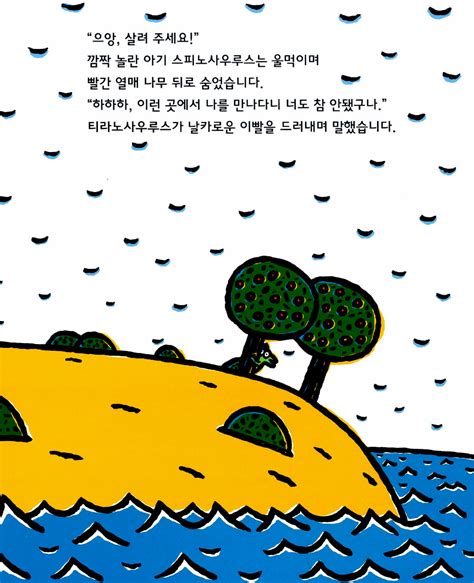 알라딘 미리보기 널 만나서 정말 다행이야