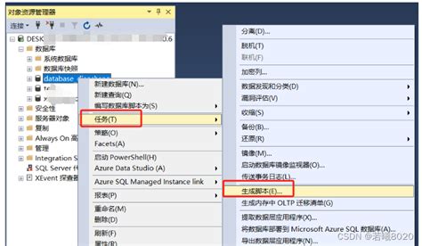 Sql Server 导入导出表及表数据到另外的库sql 怎么将过滤的数据导出在导入另外一个库 Csdn博客