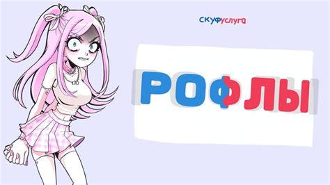 АЛЬТУШКА ДЛЯ СКУФА ВСЕ РОФЛЫ Youtube