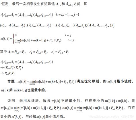 矩阵链乘法优化 Csdn博客