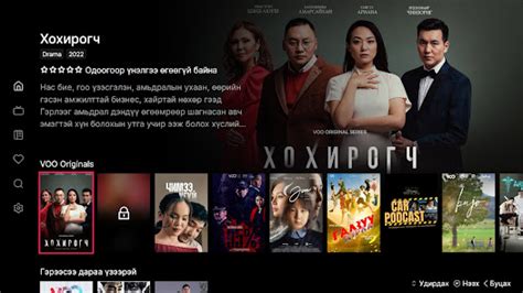 VOO TV - Apps on Google Play