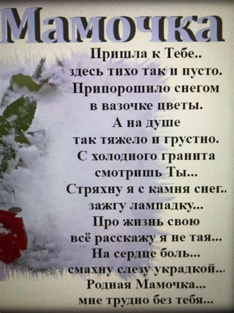 Стихи о Маме подборка стихов о маме — Фото Ok Ru