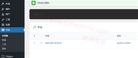 oxygen builder自定义字段advanced custom fields 晓得博客 oxygen builder教程