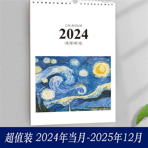 日曆 掛曆 檯曆 2024年掛曆2025年格子記事日曆ins風計劃表創意北歐簡約家用掛牆裝飾打卡記錄日程本月計劃365天 蝦皮購物