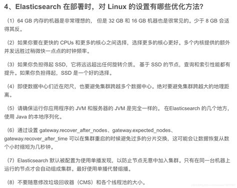 Elasticsearch 知识点01elasticsearch 字段唯一 Csdn博客