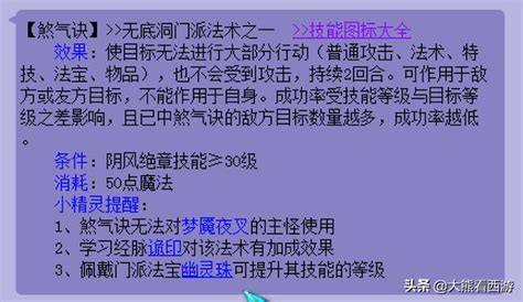 夢幻西遊：10月大改內容解讀，鬼魂術走向神壇，無底洞慘遭大砍 每日頭條