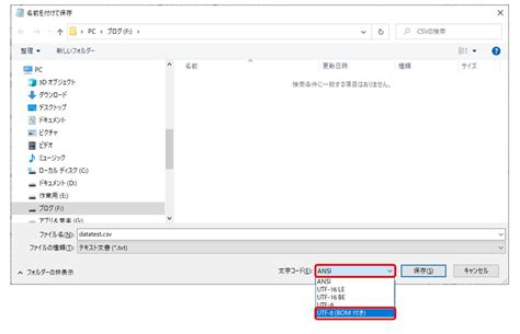 2分で分かる！csvファイルの仕様と知っておきたいポイント 初学者diyプログラミング入門