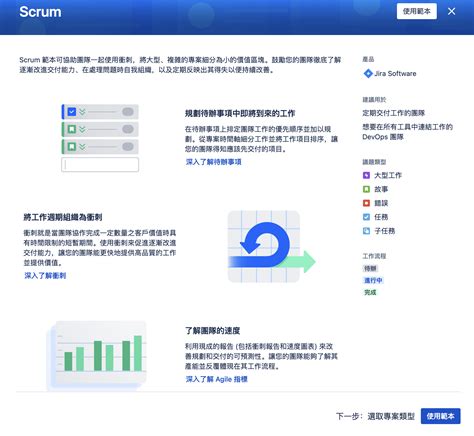 專案管理平台 Jira 雲端版本的使用導覽 Tomys Blog