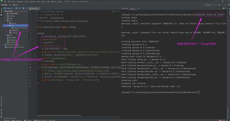 python的打包工具 setup py 实战篇 阿里云开发者社区