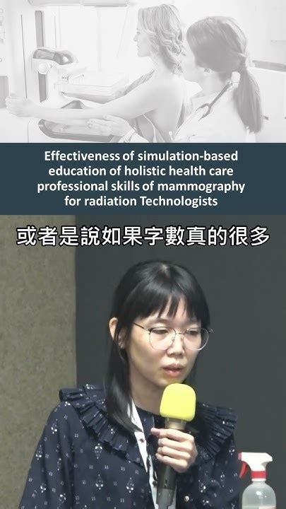 標題頁的字數很多，怎麼編排才會好看？《醫學簡報與電子壁報工作坊》 Shorts Youtube