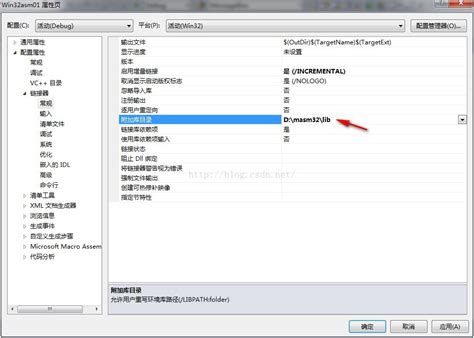 Vs2010设置编写汇编程序的环境vs2010 C Csdn博客