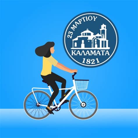 Bike Kalamata By Amco Inspired Technologies