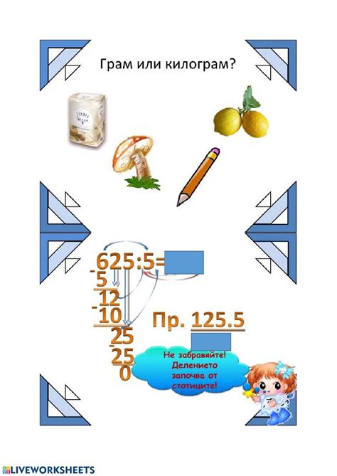 Деление на триц… Free Interactive Worksheets 62265