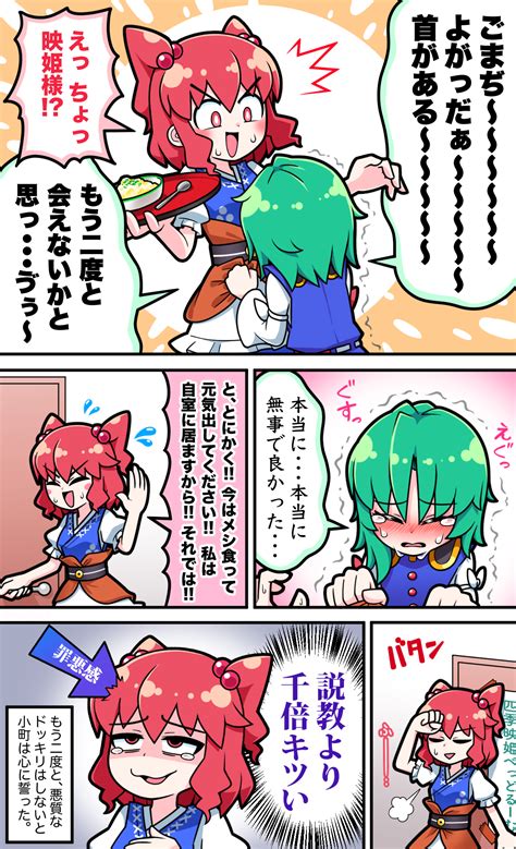 Shiki Eiki And Onozuka Komachi Touhou Drawn By Solidus Sword Cube Danbooru