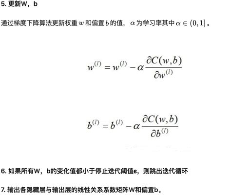 温故知新——前向传播算法和反向传播算法（bp算法）及其推导前向传播和反向传播算法 Csdn博客