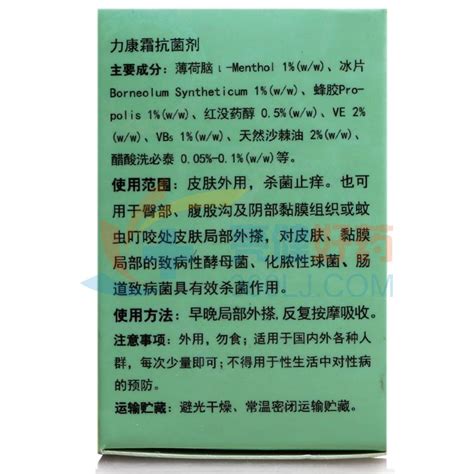 奇力康力康霜 奇力康肤力康 大山谷图库