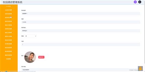 【附源码】计算机毕业设计java校园酒店管理系统校园酒店管理系统的设计与实现前端代码 Csdn博客