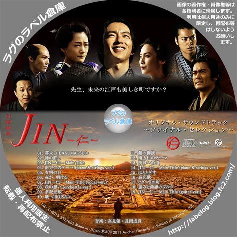 JIN 仁 完結編 DVD BOX 角川書店 最安値比較 石丸安城市民のブログ
