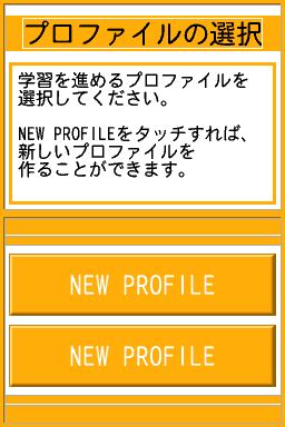 Screenshot Of Tenohira Gakush Kikutan Ds Basic Nintendo Ds