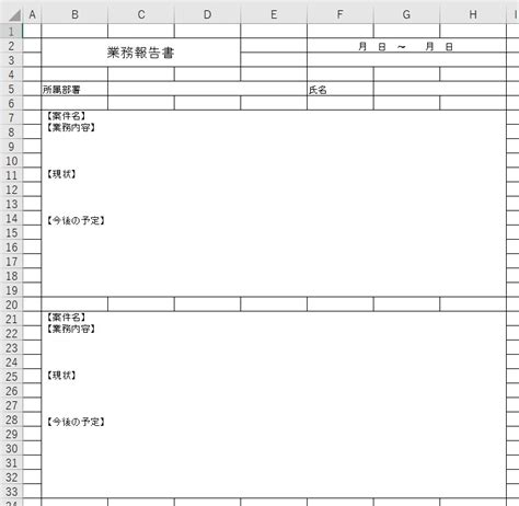 業務報告書（excel）無料テンプレート「00003」は時系列の書き方で月報としても報告出来る雛形｜