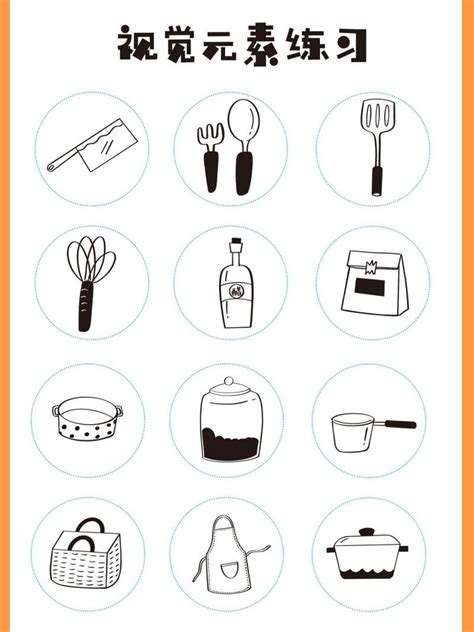 厨师主要使用工具简笔画简单（推荐14张） 简笔画图片大全