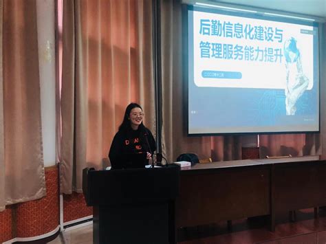 提升服务保障管理水平从汗水后勤走向智慧后勤 中国地质大学后勤保障处