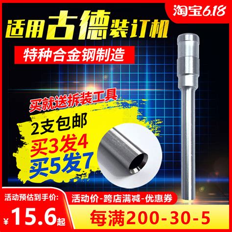 古德GD402 2 GD 30T S50 60 GD30 2 3装订机刀头打孔空心钻刀钻头 虎窝淘