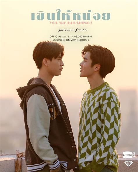 Ig เจมีไนน์ นรวิชญ์ ฐิติเจริญรักษ์ เขินให้หน่อย Youre Blushing Gemini Fourth Instagram