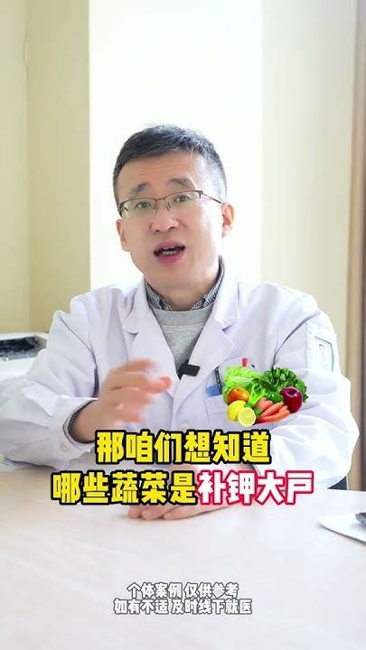 晚餐多补钾 改善睡眠好方法医学科普 健康 钾 蔬菜 抖出健康知识宝藏 Youtube