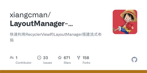GitHub xiangcman LayoutManager FlowLayout 快速利用RecyclerView的LayoutManager搭建流式布局