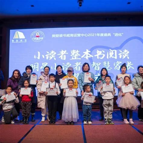 新学期，让娃成为阅读高手！高新区“书香阶梯”志愿项目，再送公益课威海孩子家长
