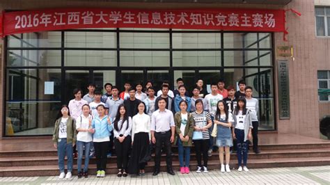 我院学生在2016年江西省大学生信息技术知识竞赛中获佳绩 学校新闻 南昌职业大学官方网站一省教育厅主管