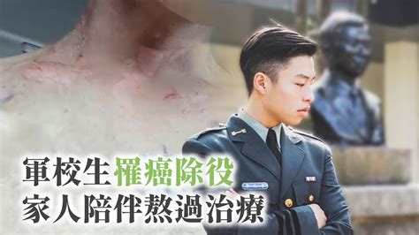 軍校生李元亨鼻咽癌4期因病除役重組家庭以愛相隨在衝突中伴他成長 酢漿草的超能力 Ep32 Youtube
