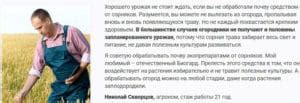 Биогард: обзор популярных товаров 2025, бонусы, отзывы | Это развод™