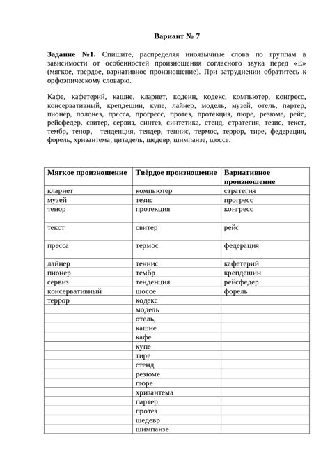 контрольная работа по русскому языку - Docsity