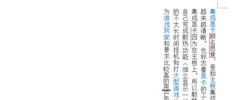 如何在Word文档中竖向排版文字和电话 360新知