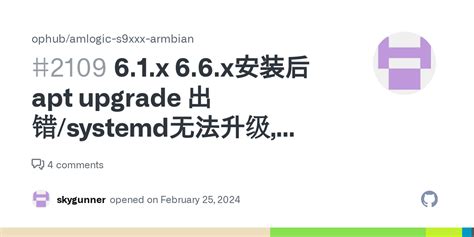 6 1 x 6 6 x安装后apt upgrade 出错 systemd无法升级 systemd package can t be installed because system